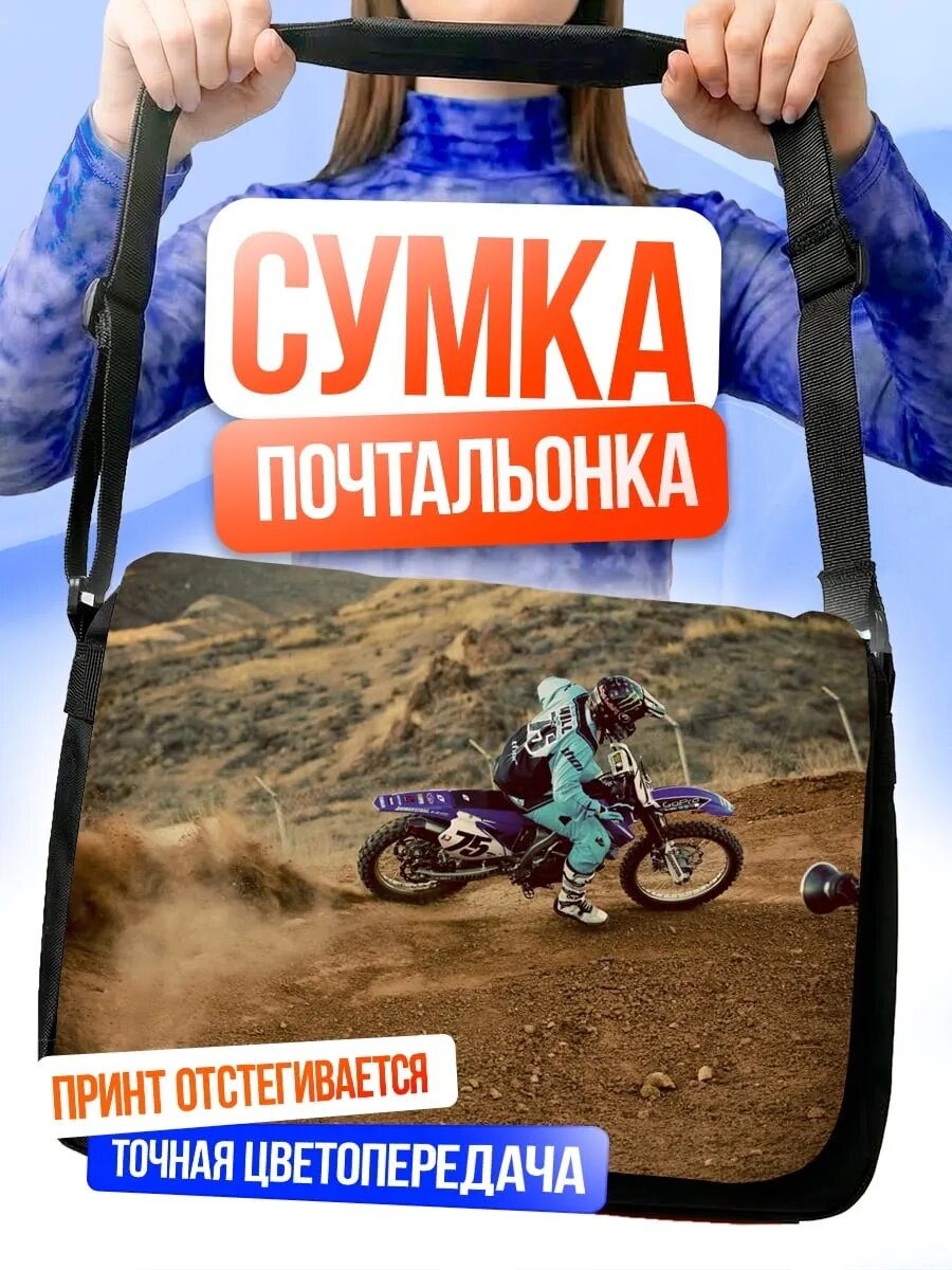Сумка Мотокросс гонщик