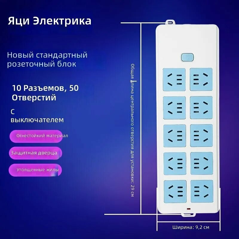 Удлинитель с 10 розетками и выключателем, белый, 9.8 м