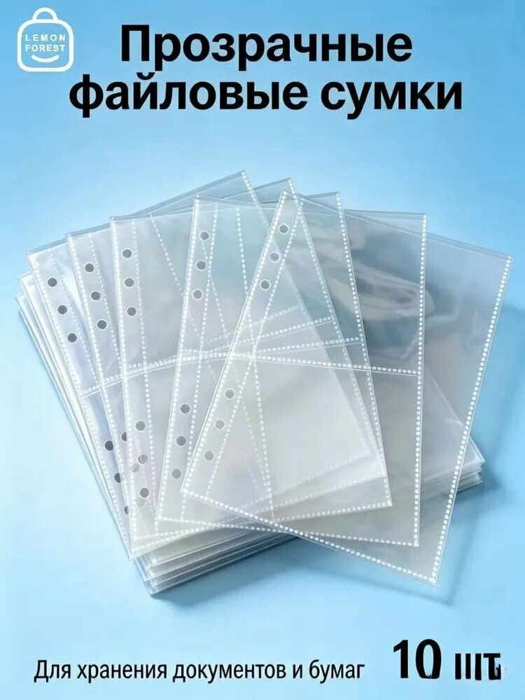 Файл A5 10 шт, 6 мкм