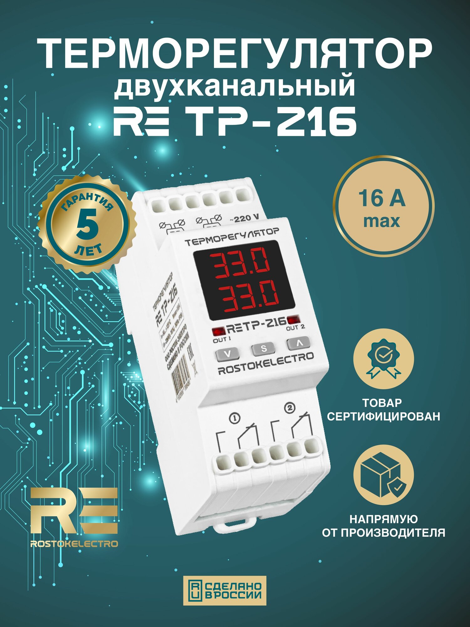 RostokElectro Терморегулятор/термостат до 2640Вт Универсальный, светло-серый, серебристый