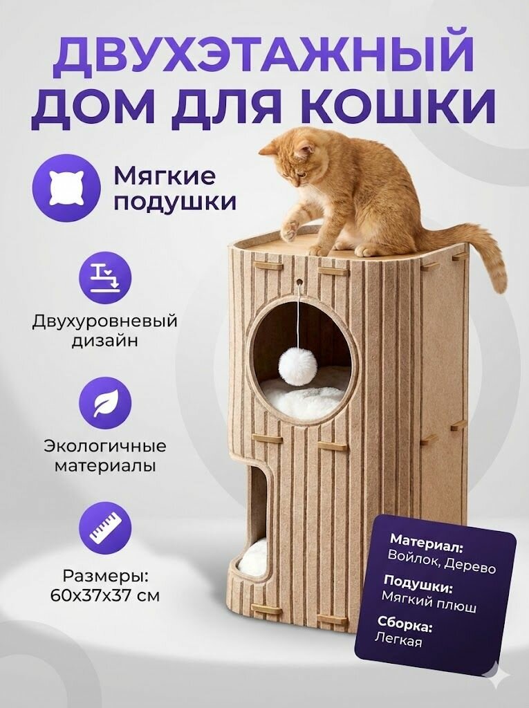 Большой закрытый домик для кошек из войлока, всесезонный