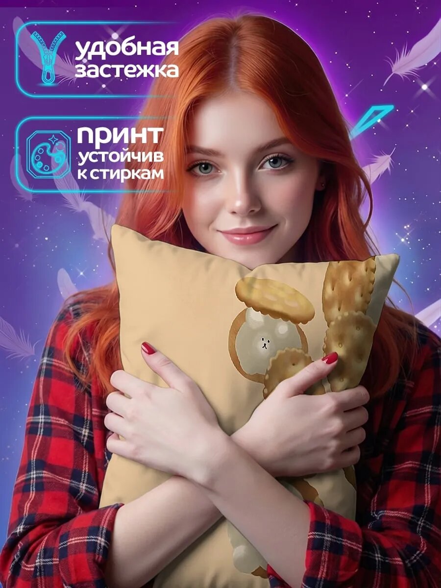 Подушка дакимакура Печенье с кремом