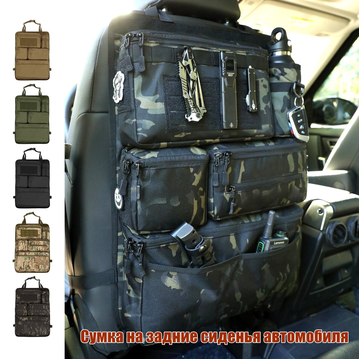 Сумка для хранения на спинке автомобильного сиденья, сумка-расширитель для встроенного хранения в внедорожнике.