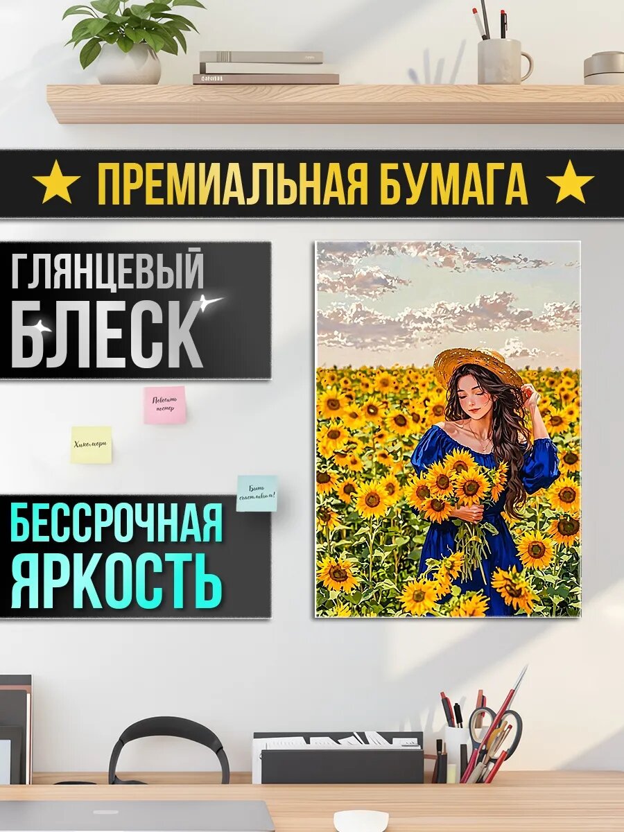 Плакат постер Девушка в поле — фото 1