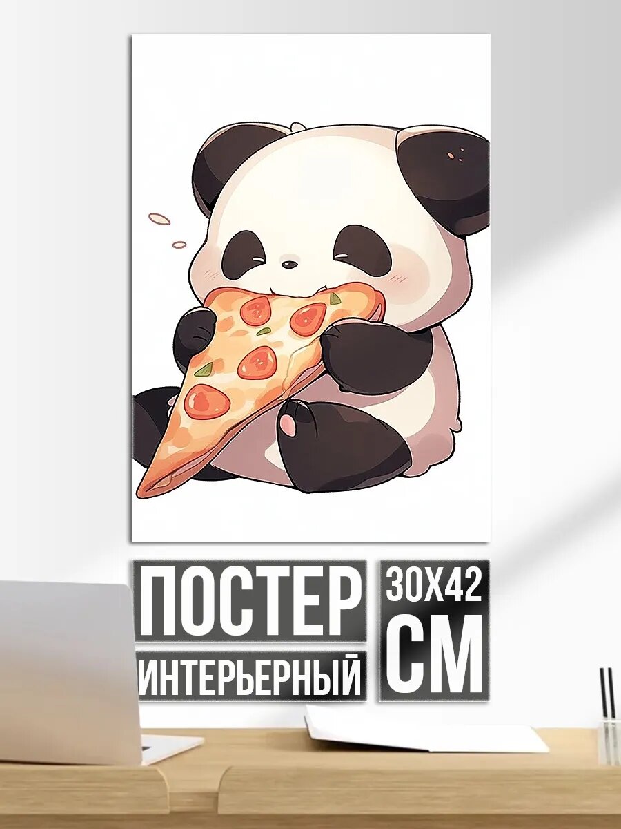 Плакат постер Панда ест пиццу