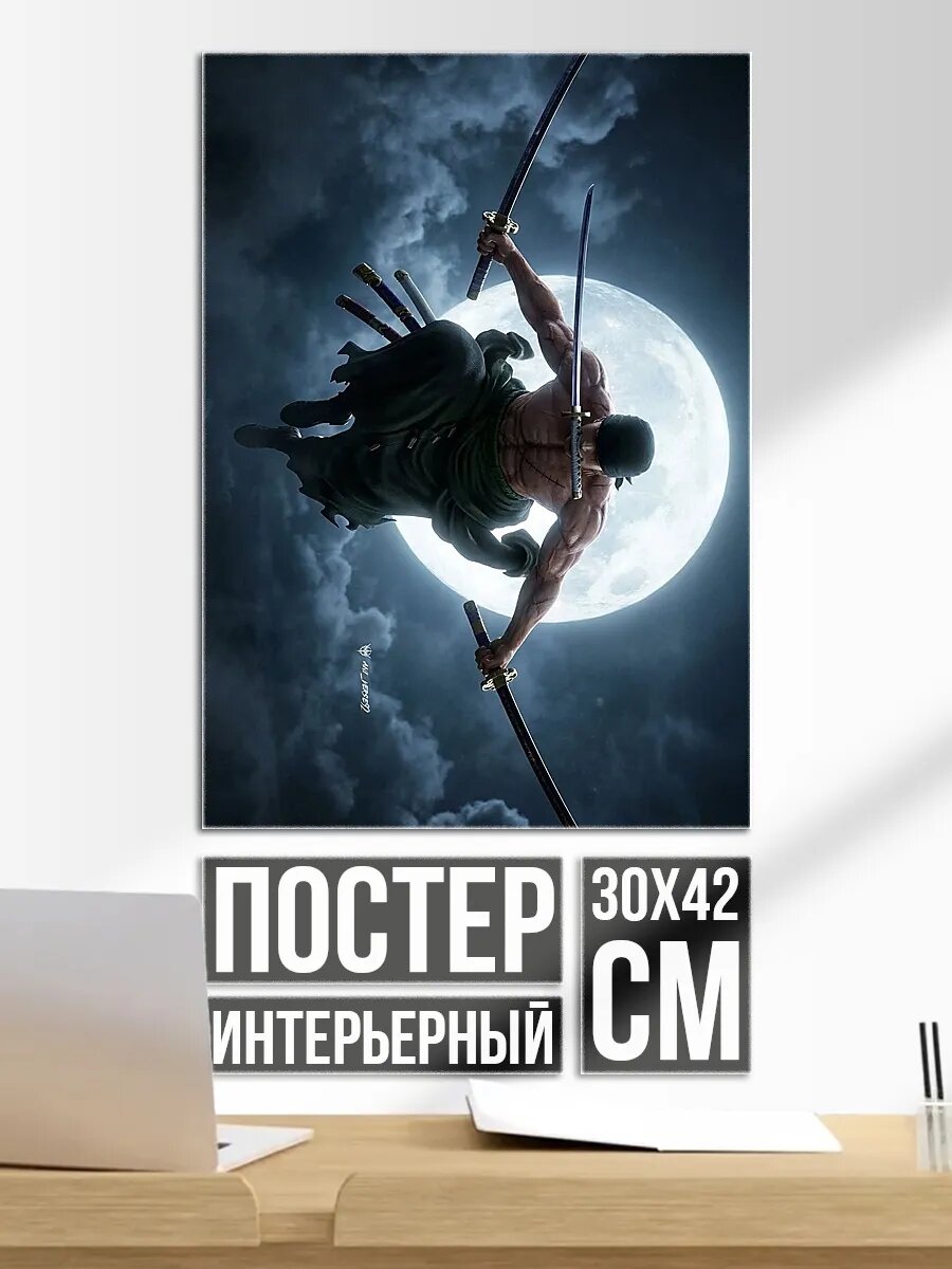 Плакат постер Зоро Лунный бой