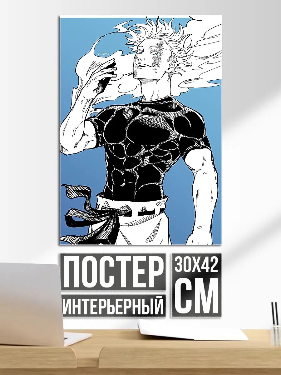 Плакат постер Персонаж Джуджуцу Кайсен