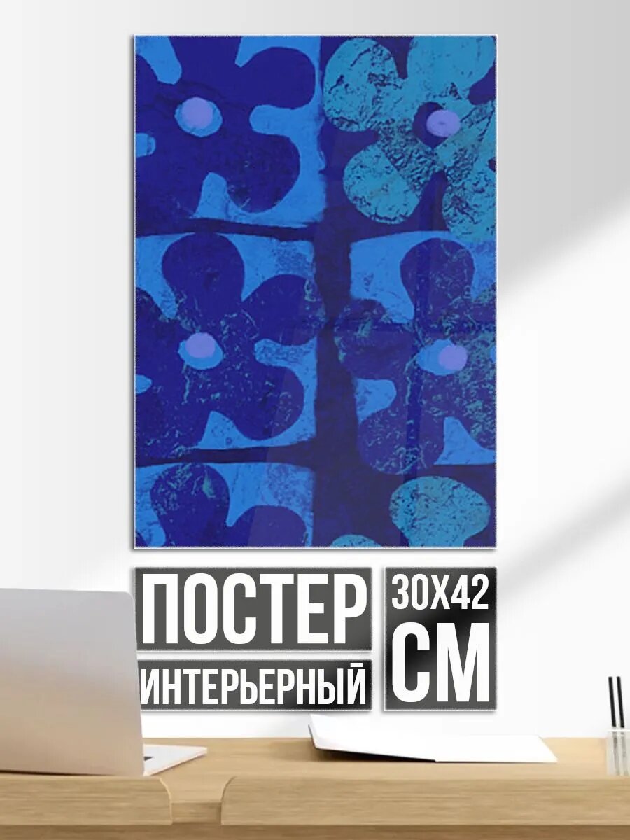 Постер на стену Цветы из мультфильма губка боб