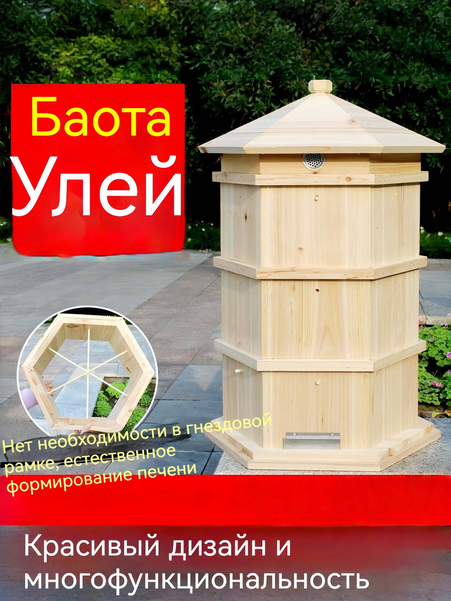 Улей колодный/улей колода/ деревянный для сбора мёда 3 корпу ---