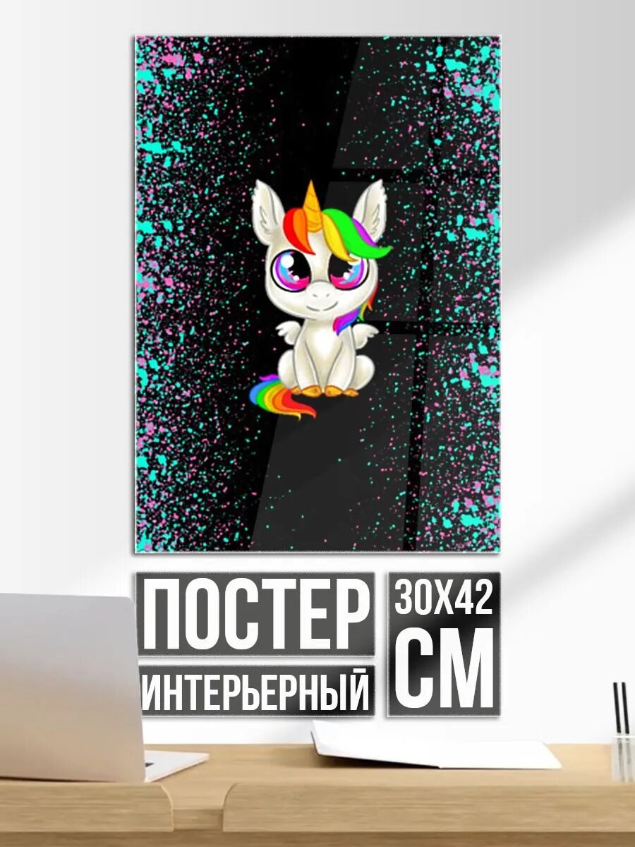 Постер на стену Единорог