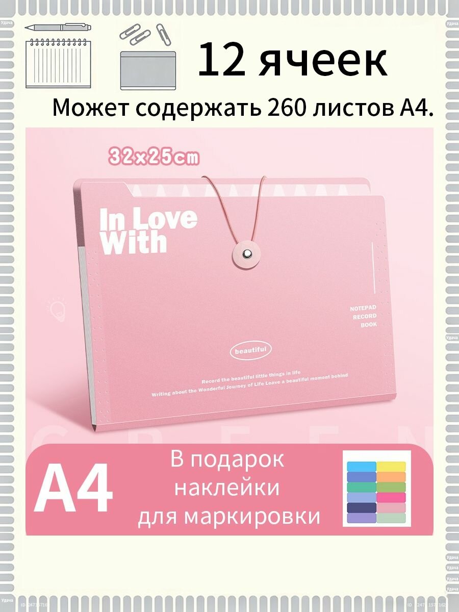 Папка архивная, А4, ручная, комплект, цвет розовый, крепление на клапане