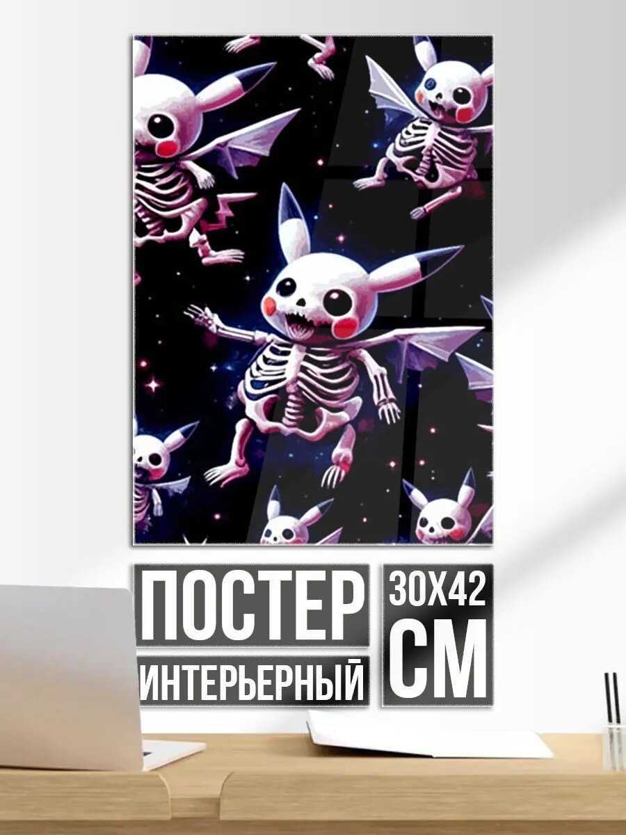 Постер на стену Паттерн из покемон скелетиков