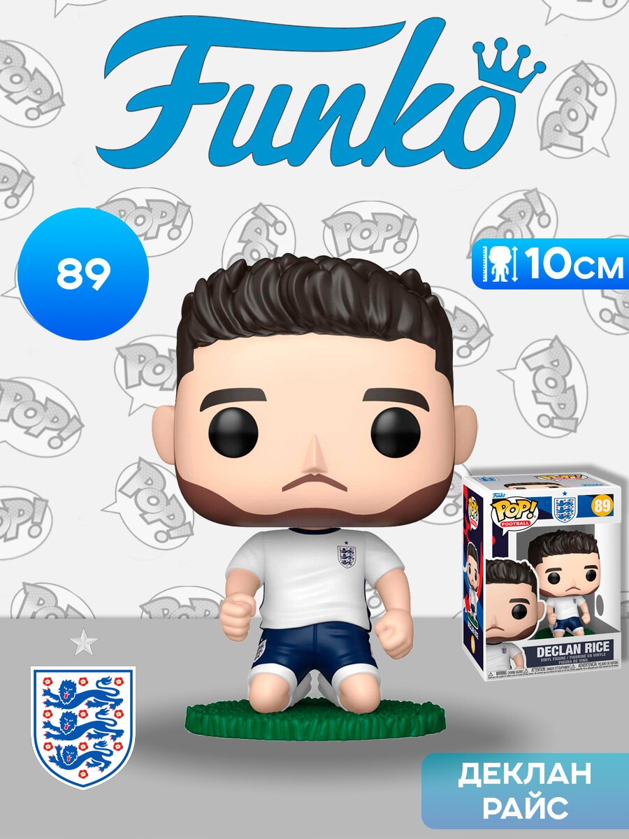 Фигурка Funko POP! Football England Declan Rice (89) 94461 / Фигурка Фанко ПОП! в виде английского футболиста, Деклан Райс