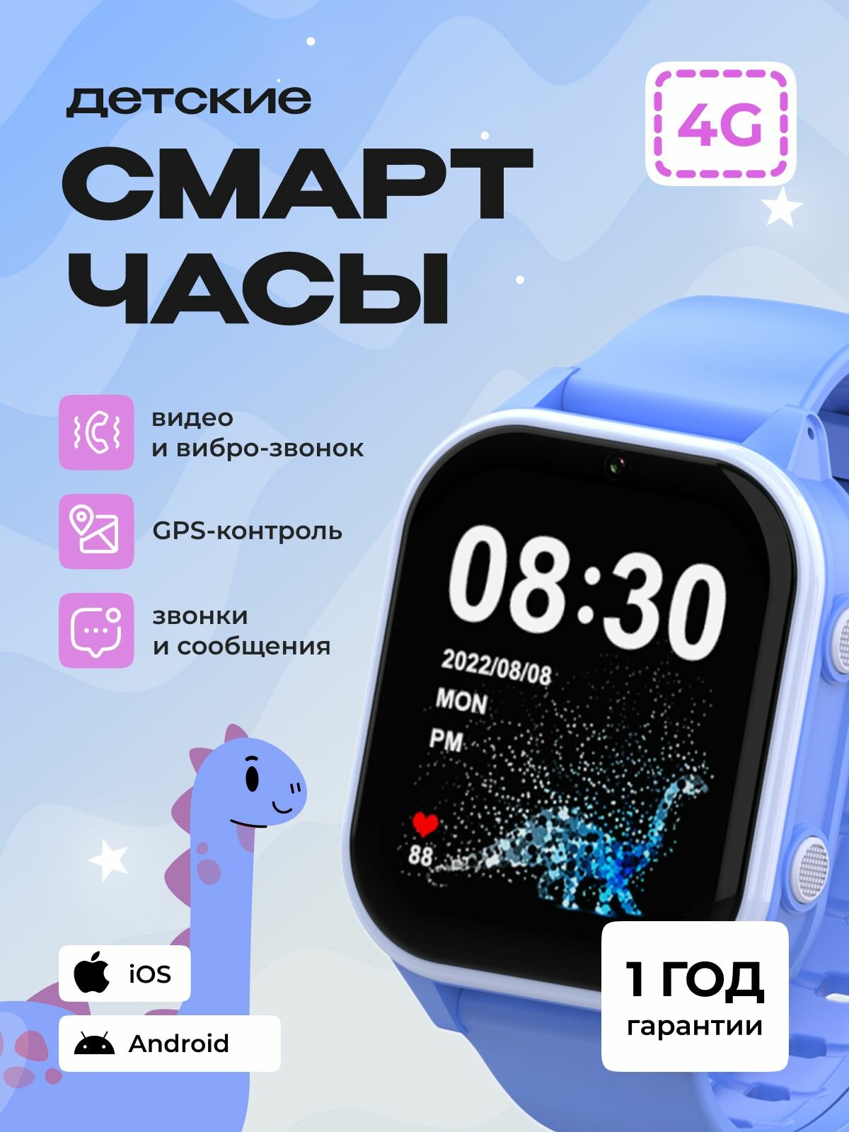 SMART PRESENT Смарт-часы детские, 42mm, голубой