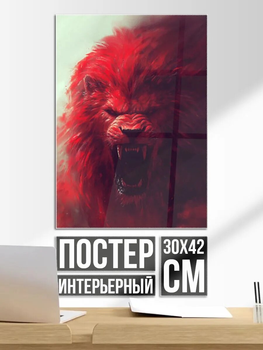 Постер на стену Кроваво красный лев