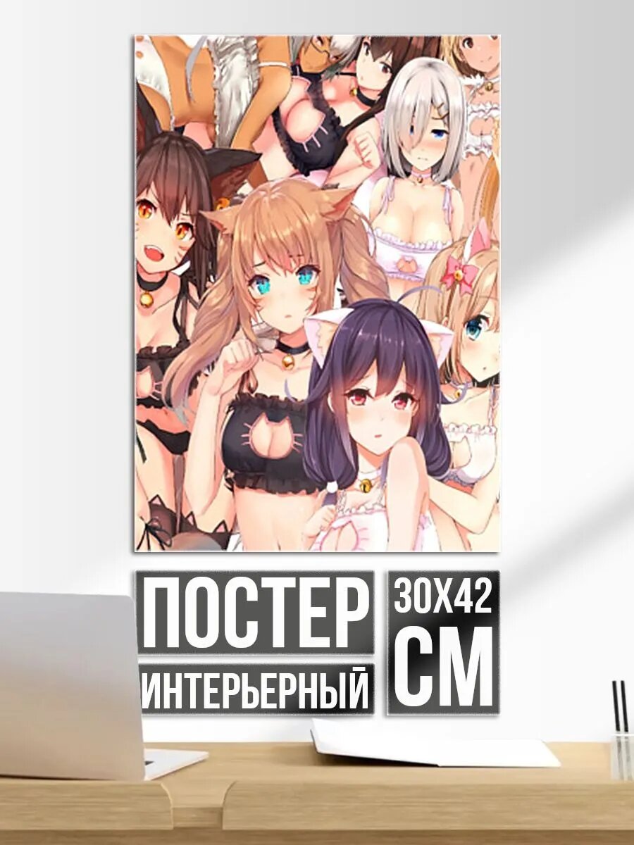 Постер на стену Аниме тяночки