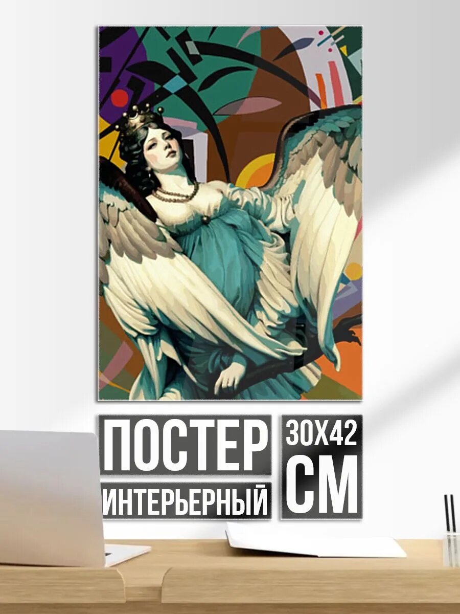 Постер на стену Мифическая райская птица - печали и радости