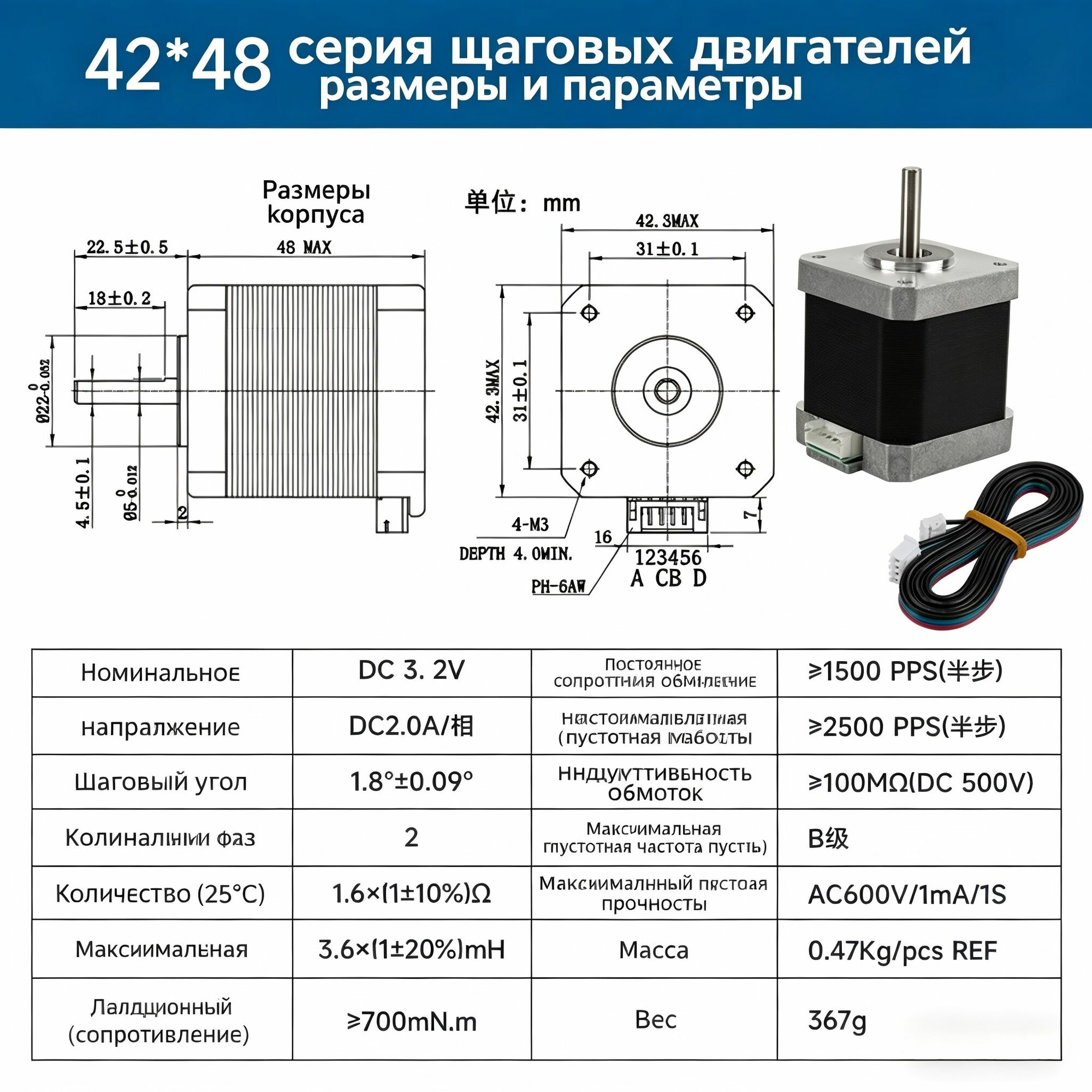 1 шт Nema 17 шаговый двигатель 48 мм Nema17 42Bygh 2A 4-выводной (17Hs8401) м кабель для 3D-принтера Cnc Motor