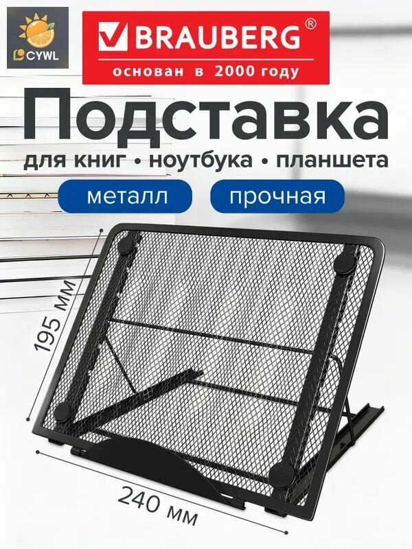 Подставка для ноутбука