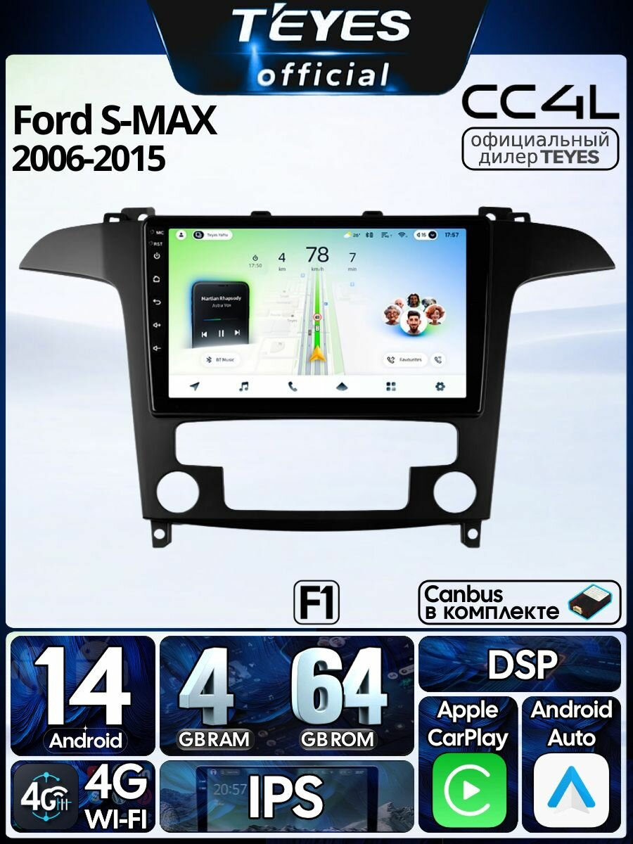 Магнитола Ford S-MAX (Комплектация F1) 2006-2015 Teyes CC4L 4/64GB, штатная магнитола, IPS, DSP,4G, Wi-Fi