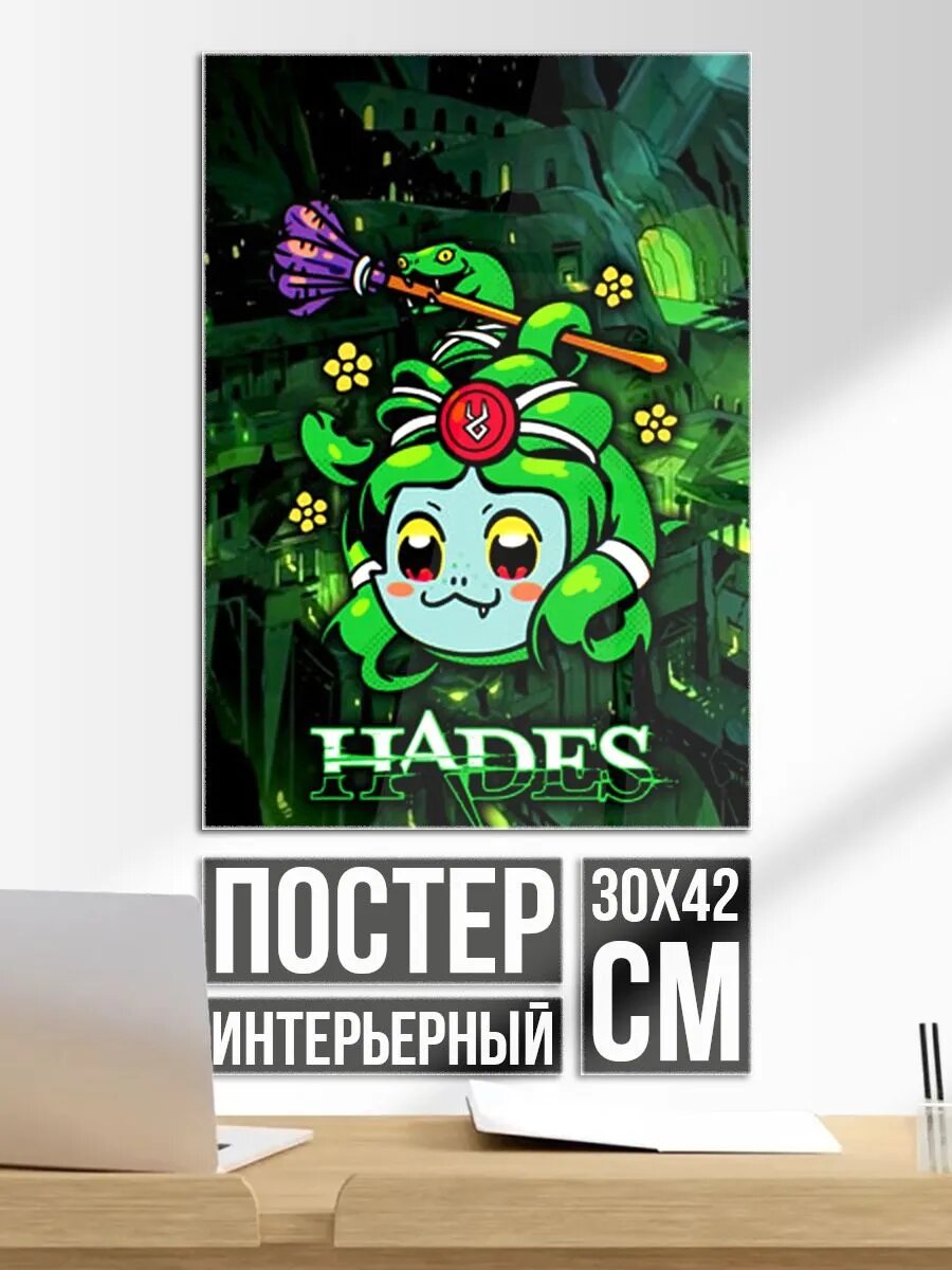 Постер на стену Hades Dusa Gorgon
