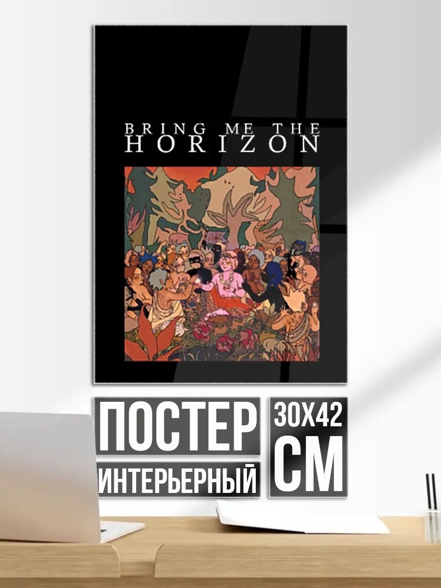 Постер на стену Bring me the horizon