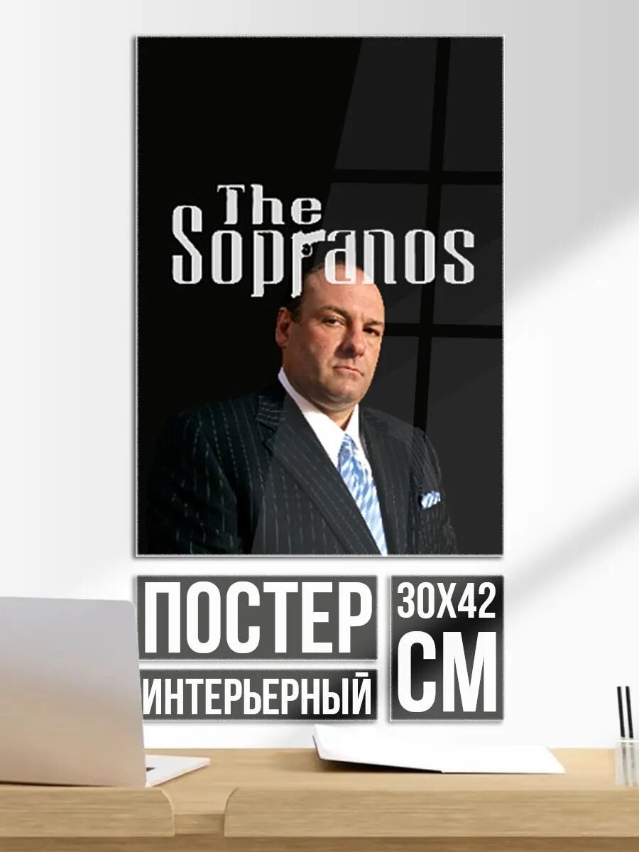 Постер на стену Клан сопрано
