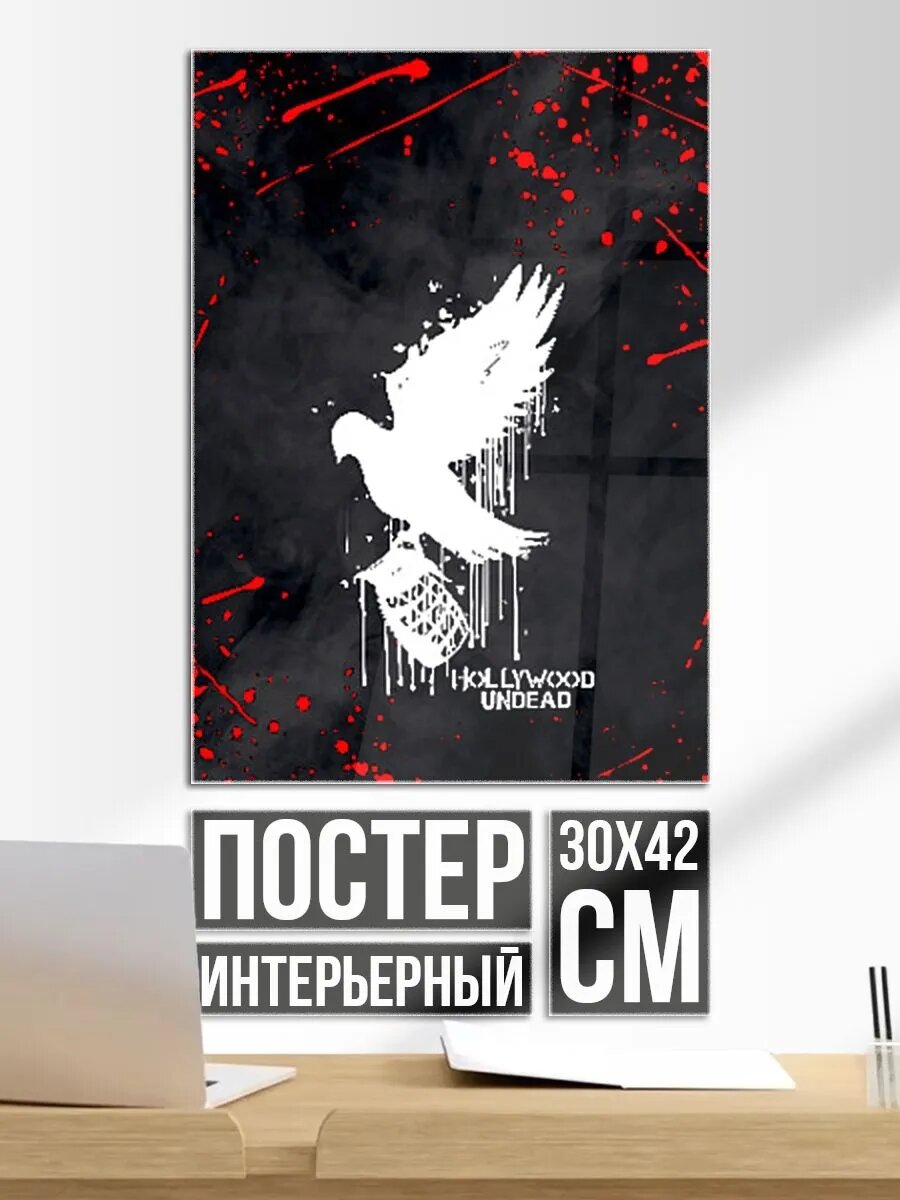Постер на стену Hollywood Undead HU