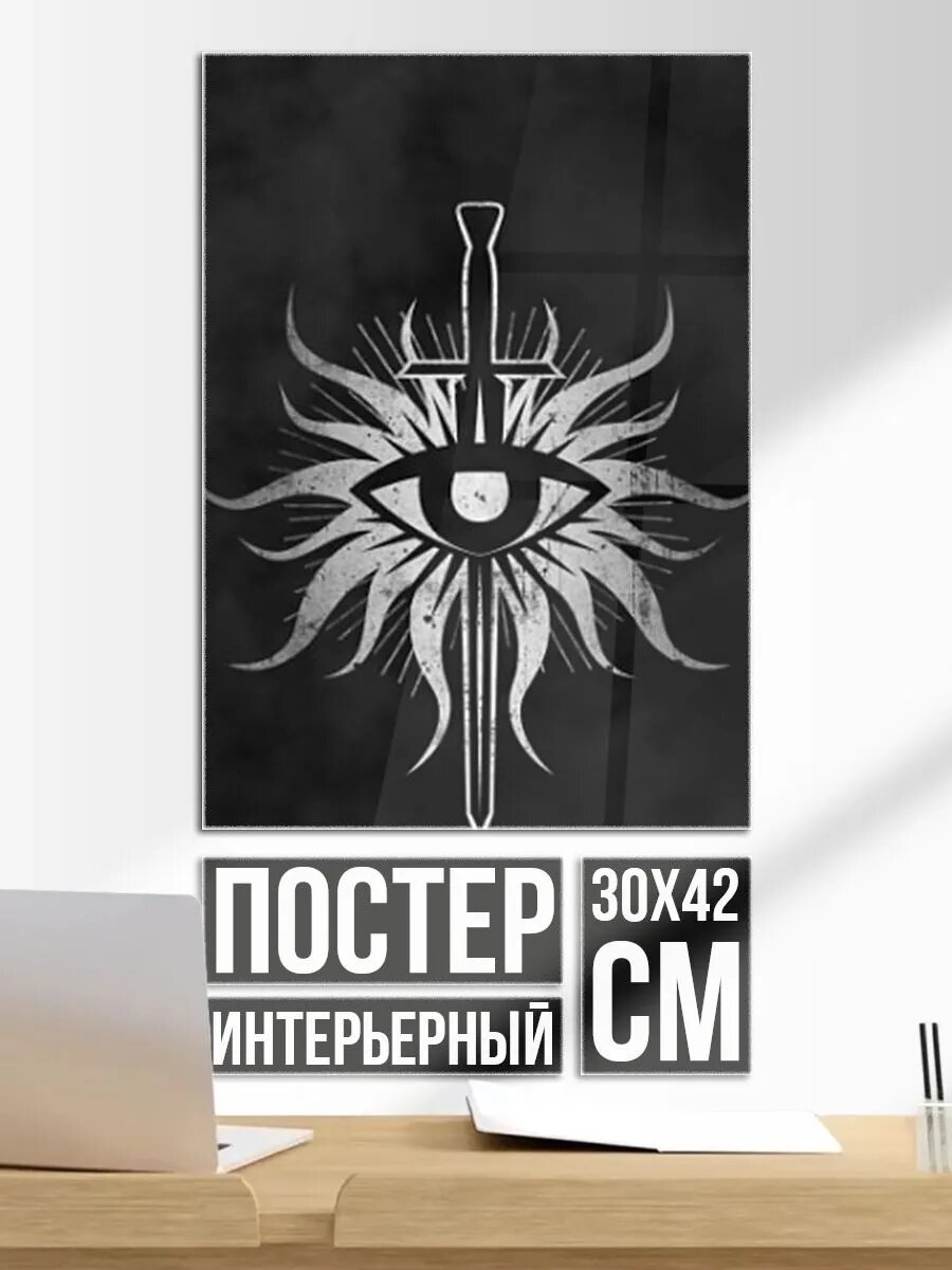Постер на стену Dragon Age