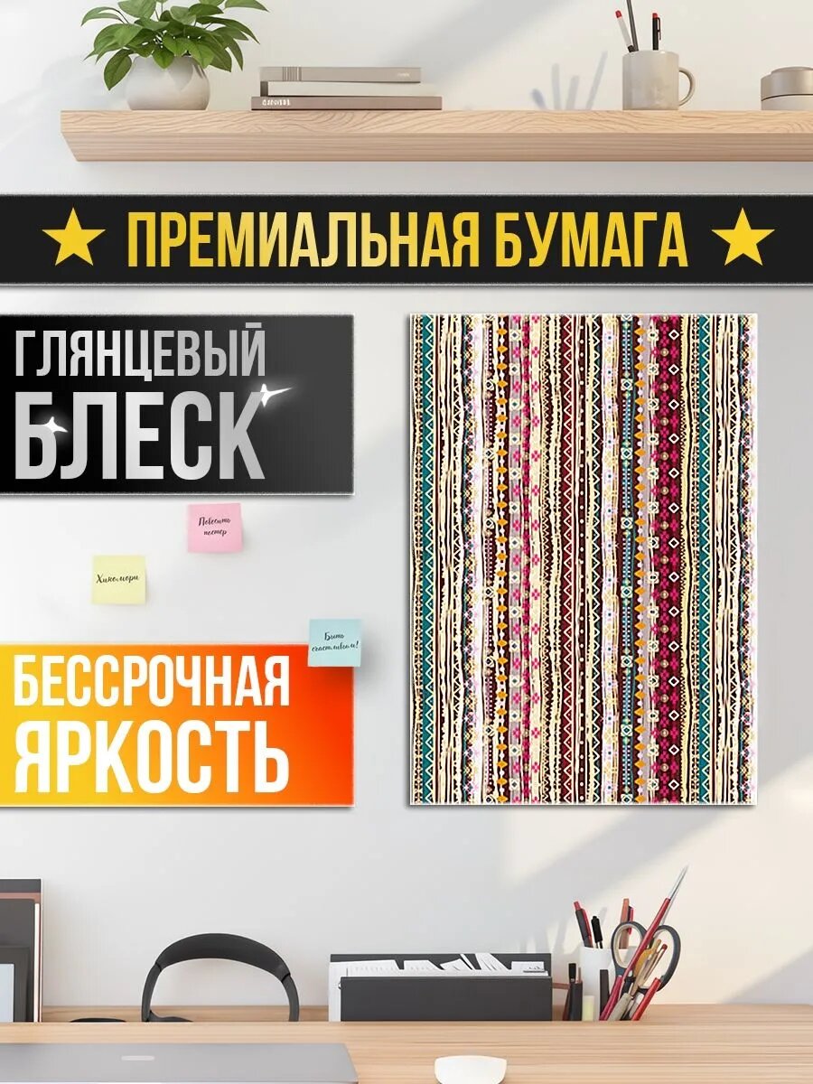 Постер на стену Индия 5 — фото 1