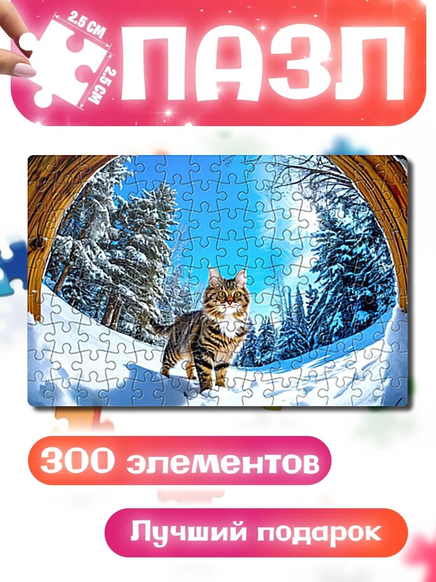 Пазлы для детей и взрослых Кошка бобтейл в зимнем лесу
