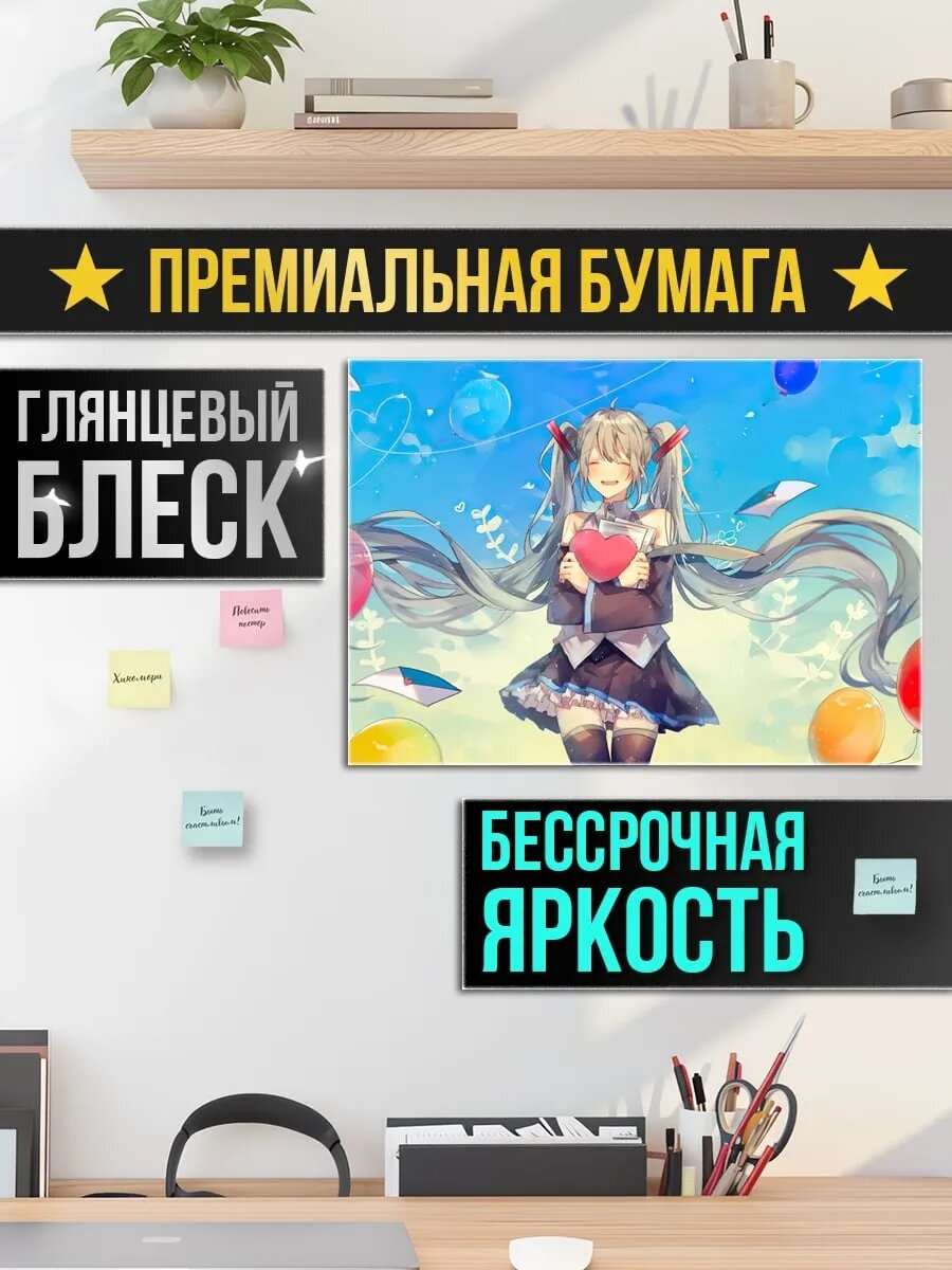 Плакат постер Аниме девушка с сердцем — фото 1