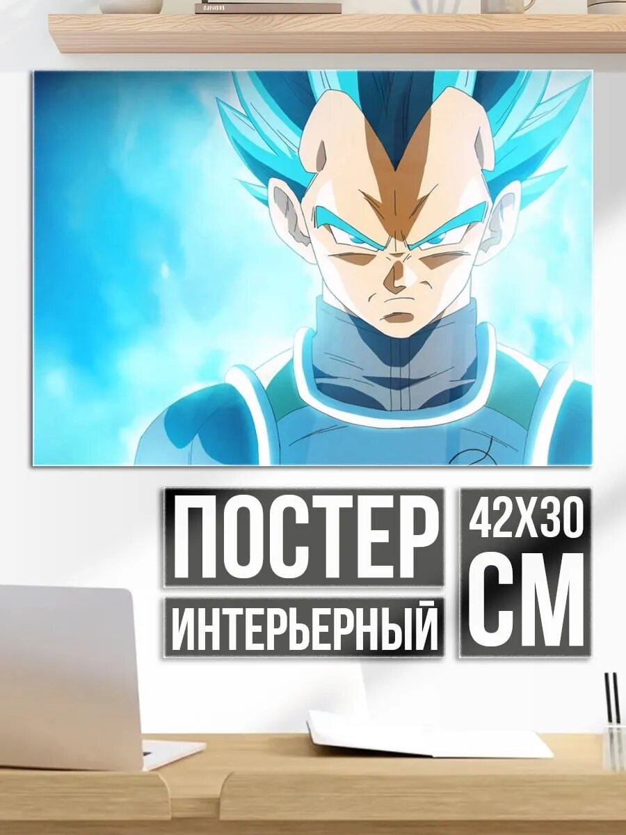 Плакат постер Веджета Супер Сайян