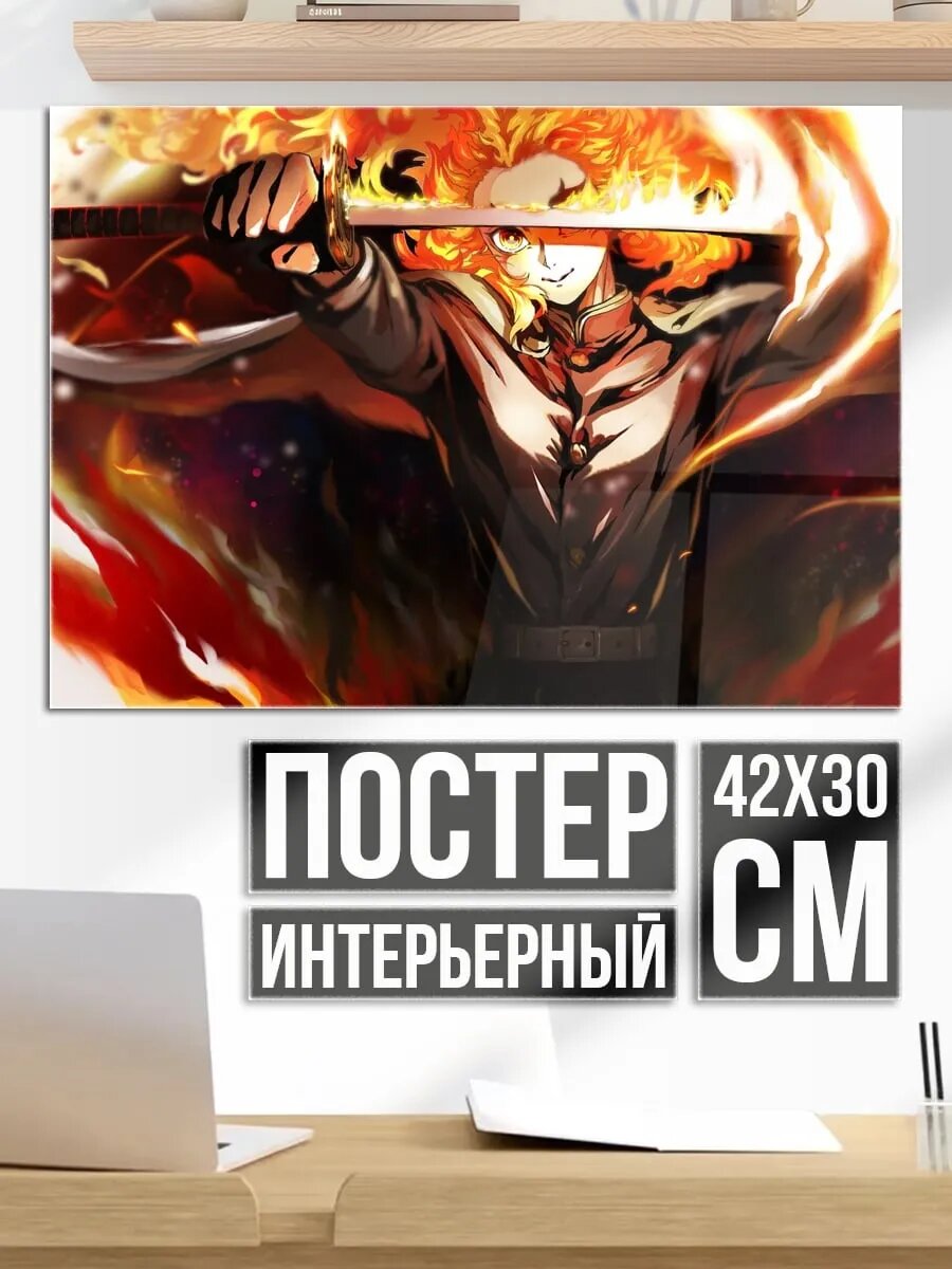 Плакат постер Огненный самурай