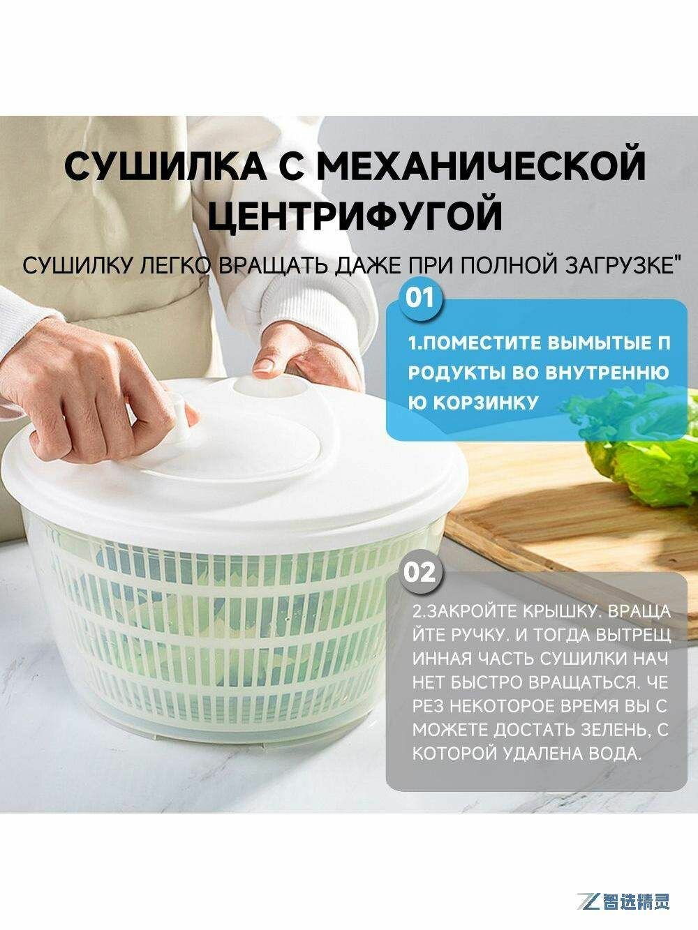 Сушилка для салата, зелени 1 ярусов, 4 л