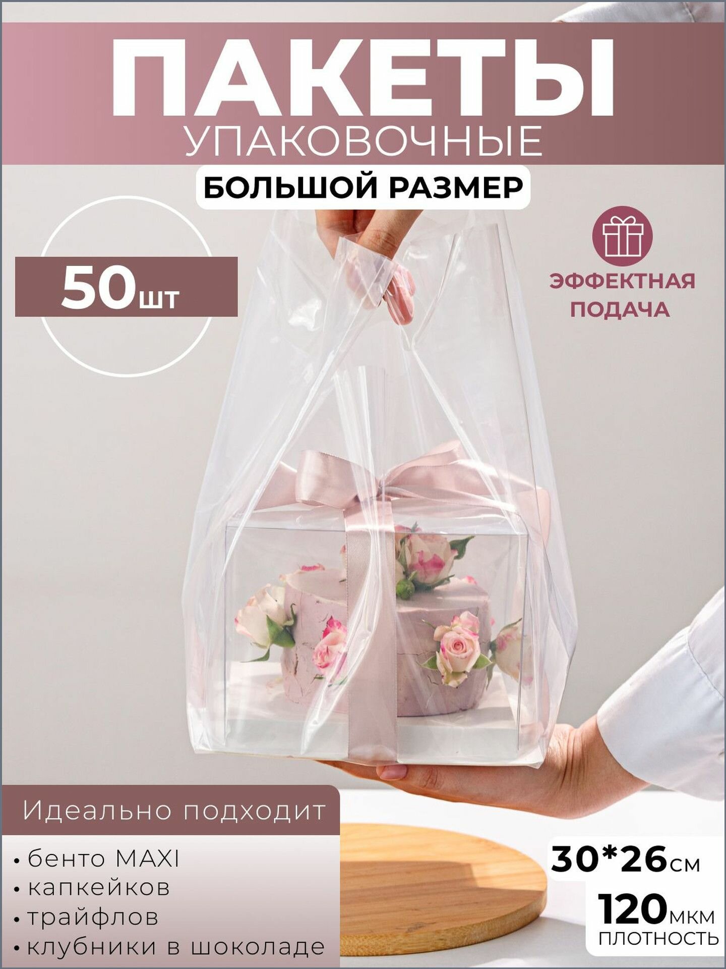 Упаковочный пакет 30 см х 26 см