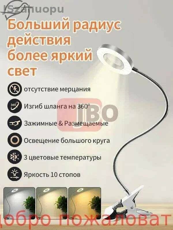 Лампа на прищепке настольная Gleewell черная USB светильник светодиодный 3 цветовыми режимами 10 уровней яркости