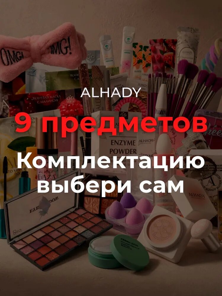 Набор косметики подарочный, косметика для макияжа, индивидуальный заказ