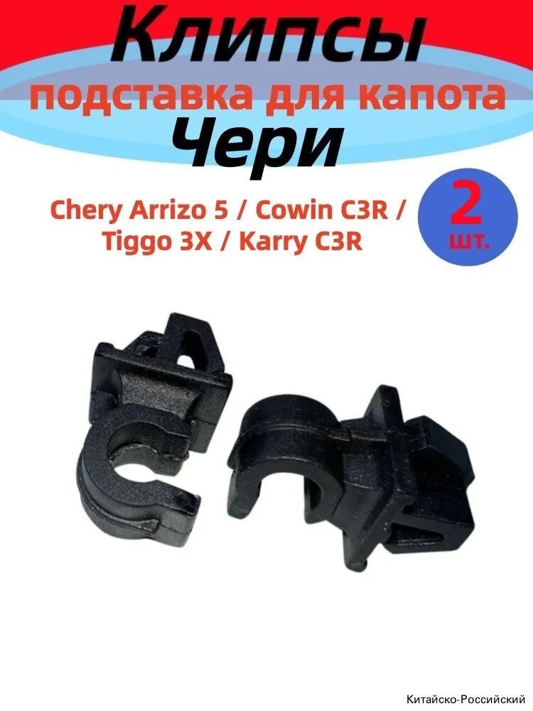 Метиз автомобильный, 2 шт.