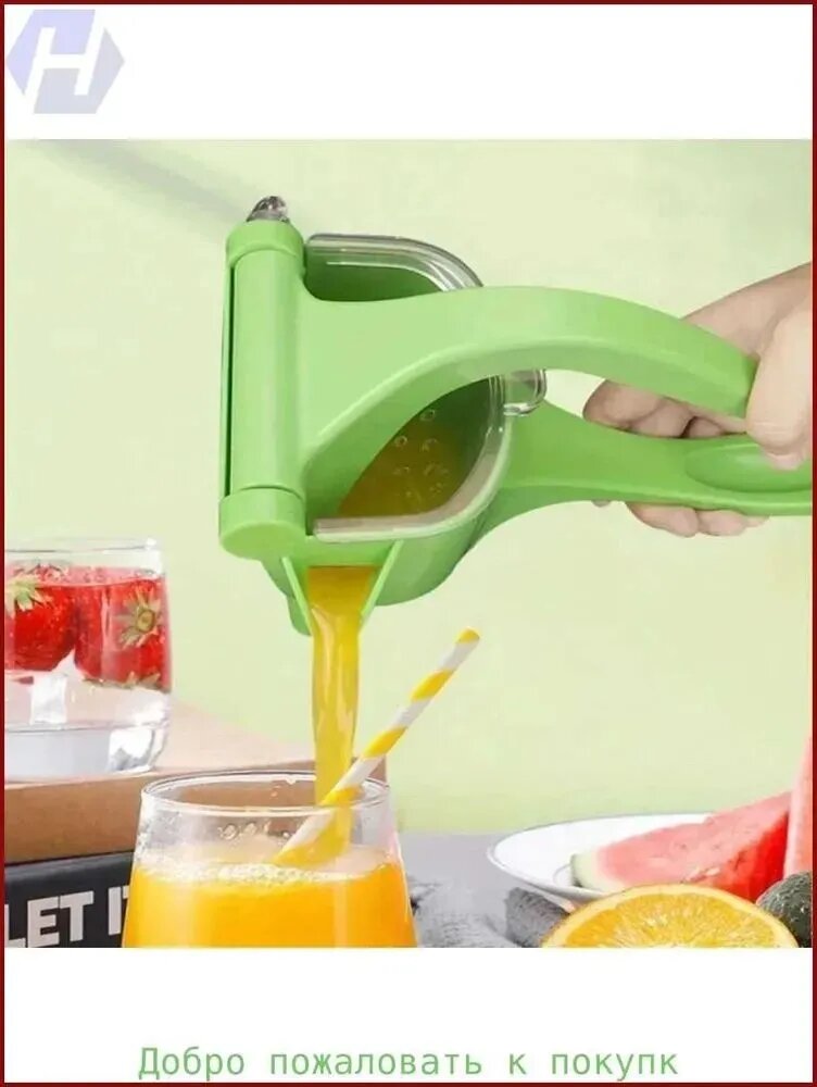 Ручная соковыжималка, 1 л