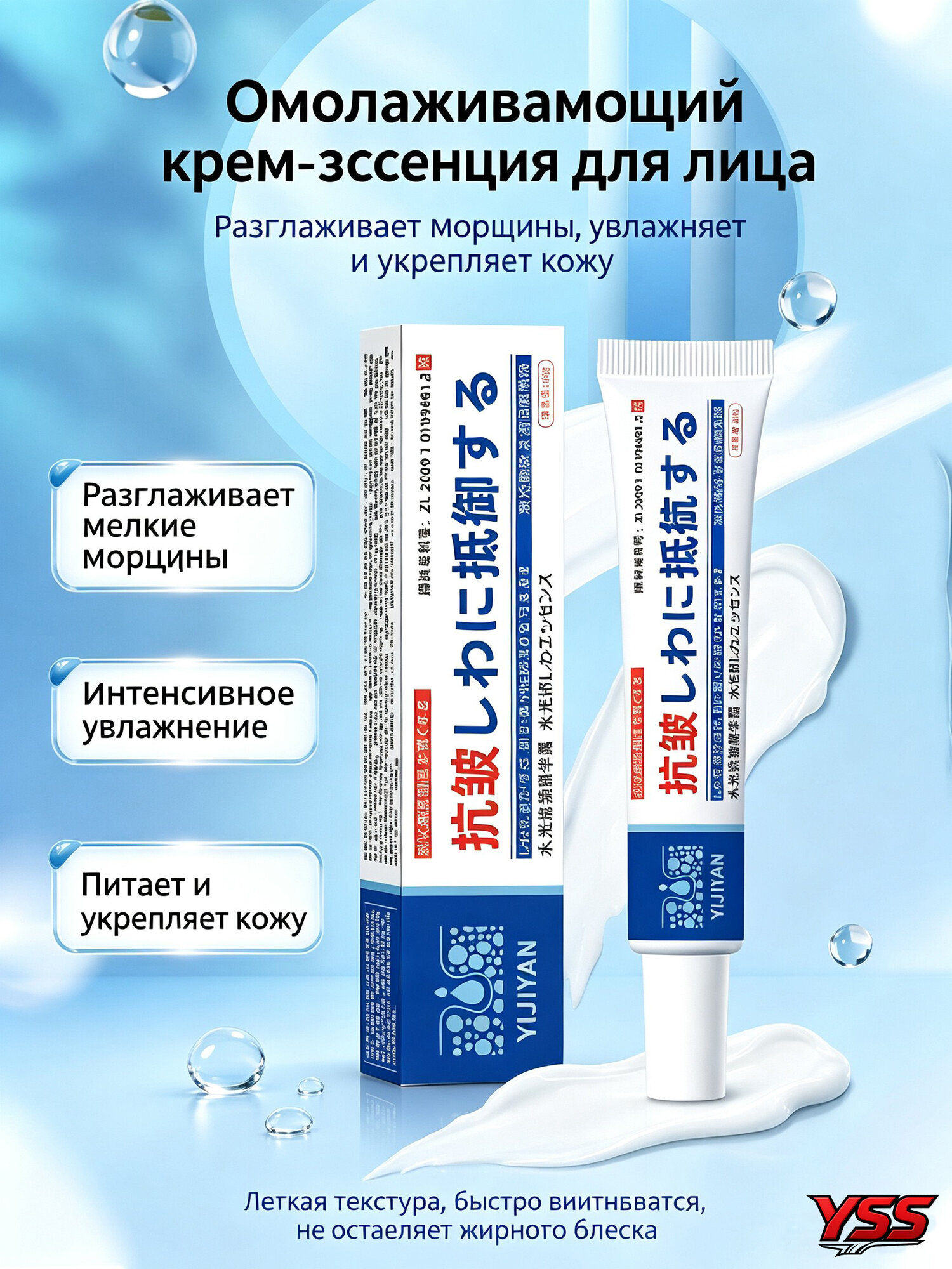 Крем для мгновенного удаления морщин,1 шт. для лица уход за кожей