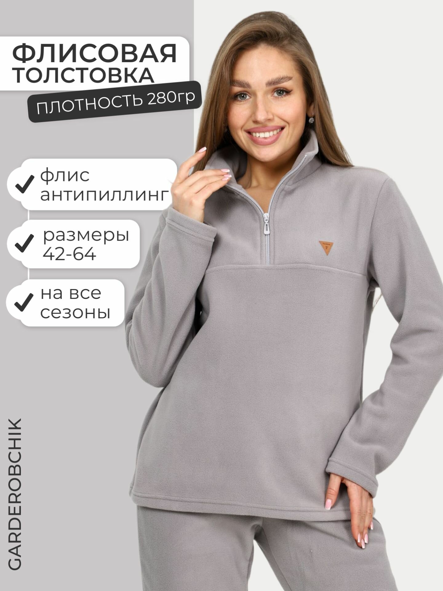 Толстовка