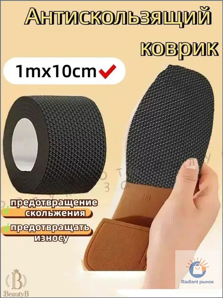 Ледоступы