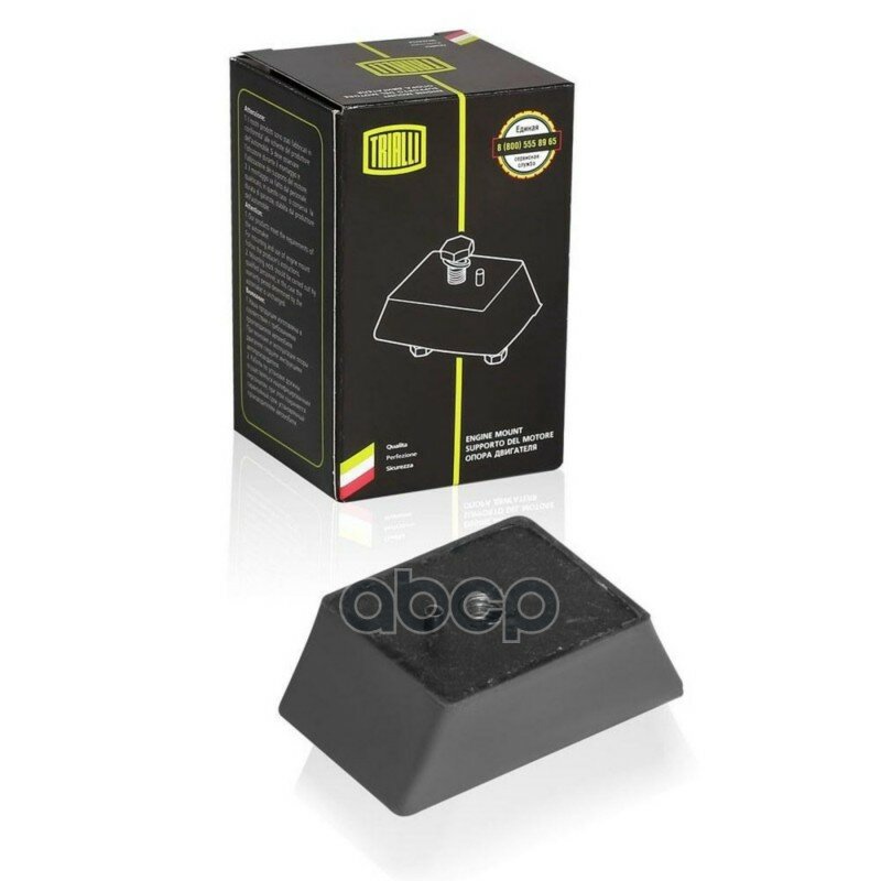 Опора двигателя для а/м ГАЗ (дв. змз. 402 406) (RM 0301) Trialli арт. rm-0301