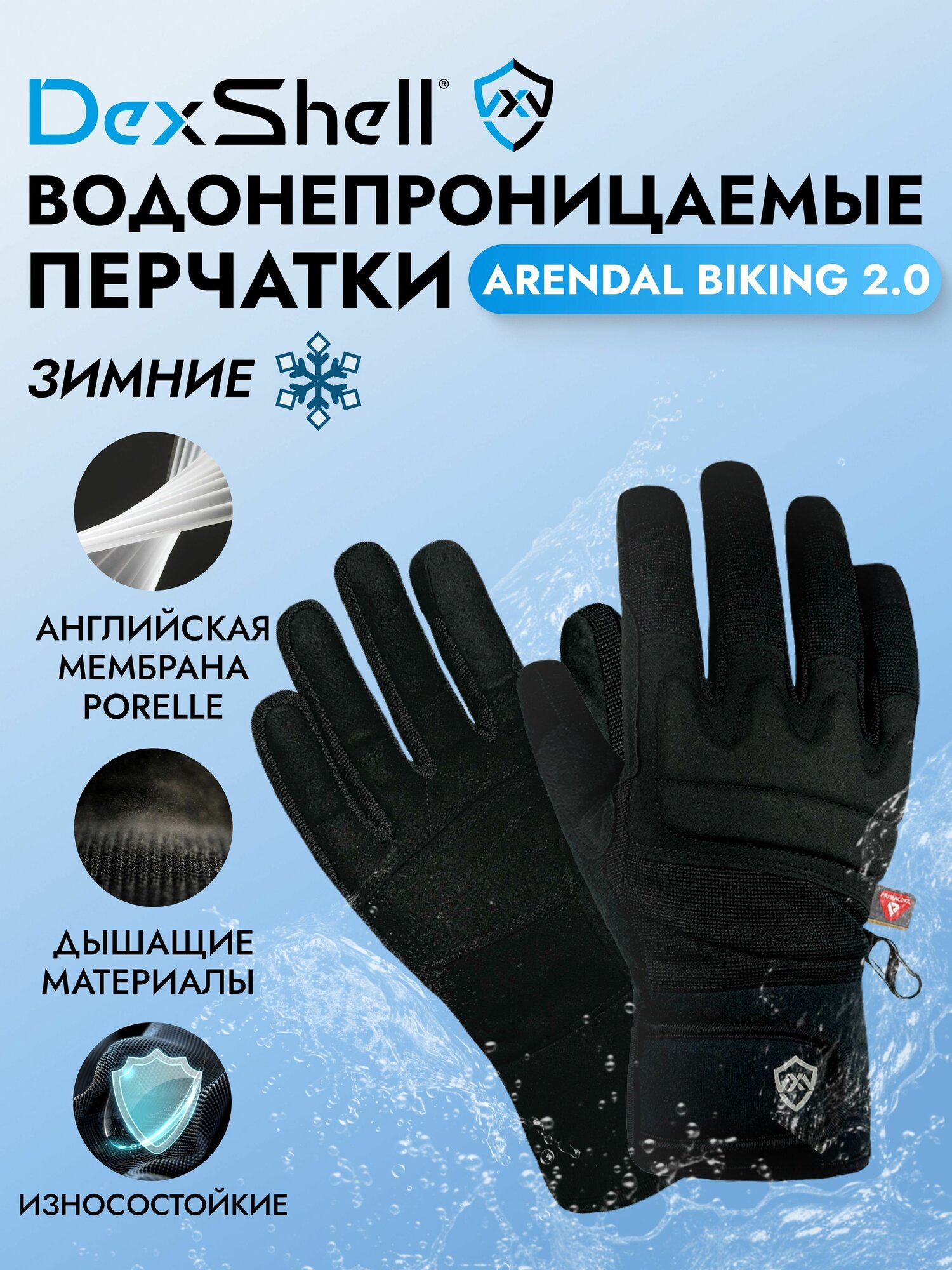 Перчатки для мужчин