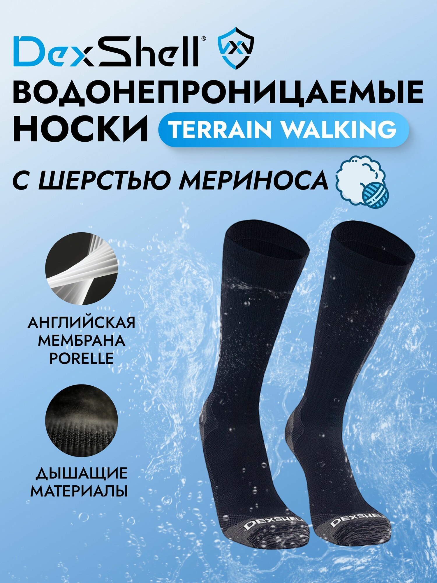 Носки спортивные