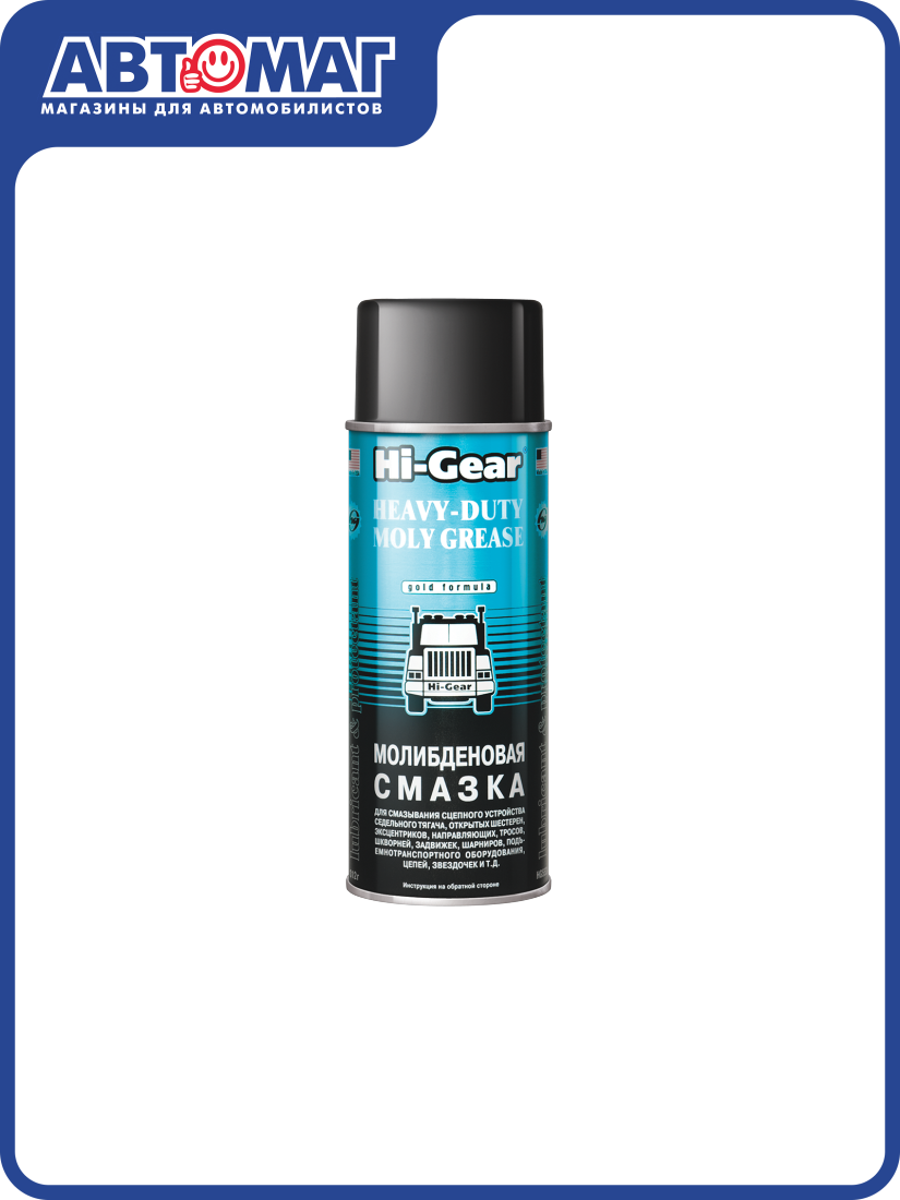 Молибденовая смазка Hi-Gear, 312 г, HG5531