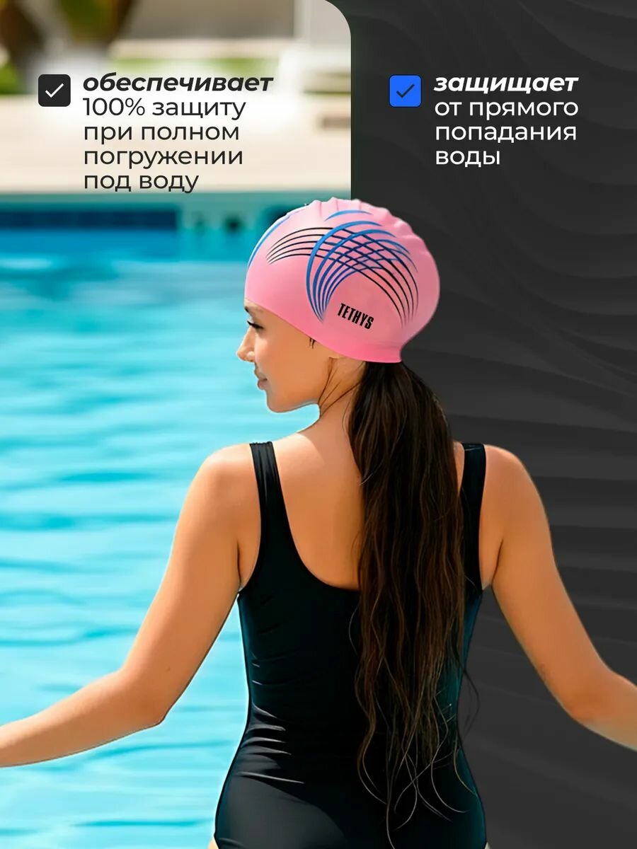 Шапочка для плавания — фото 1