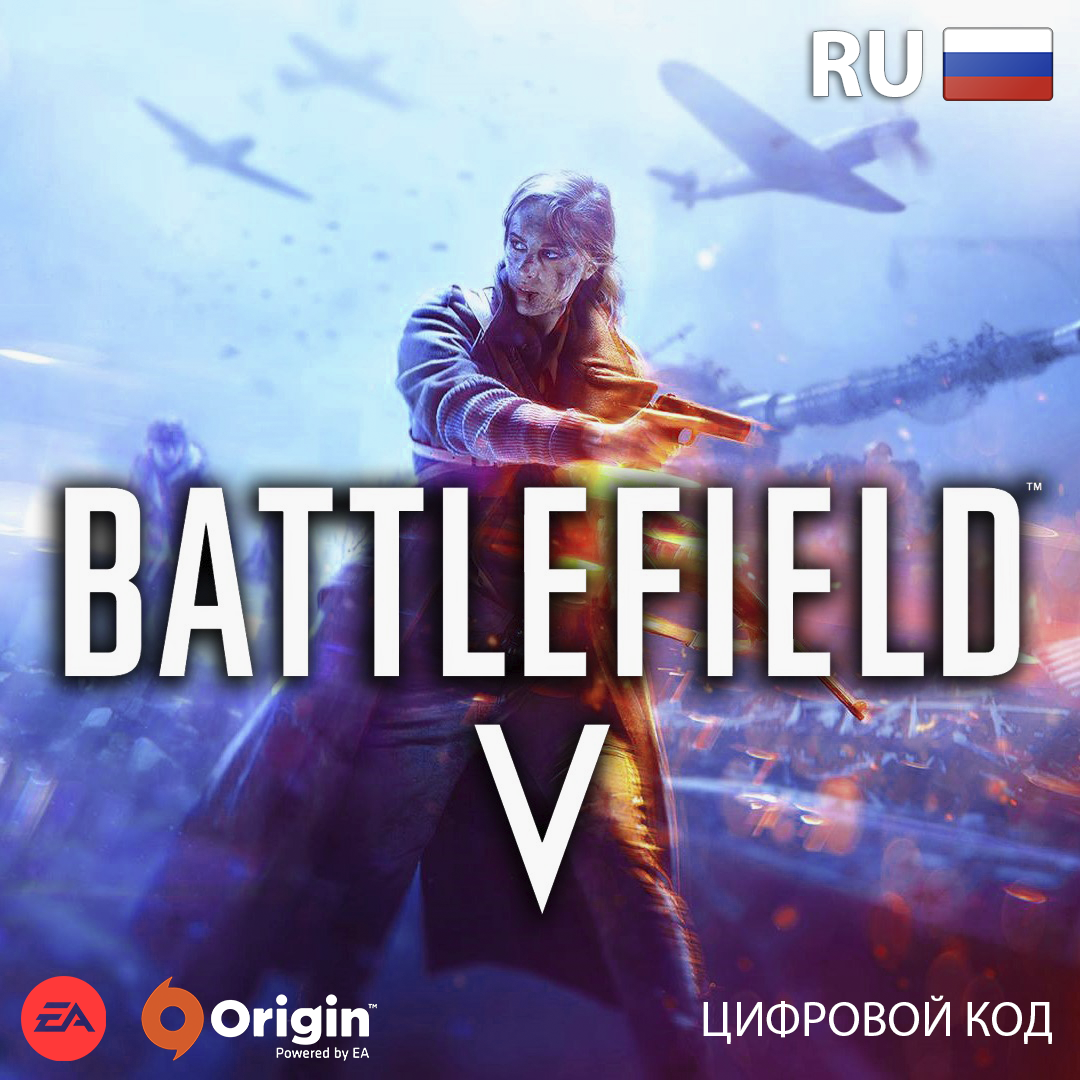 Игра Battlefield V (Бателфилд 5) для ПК, код активации EA App (Россия и Весь мир)