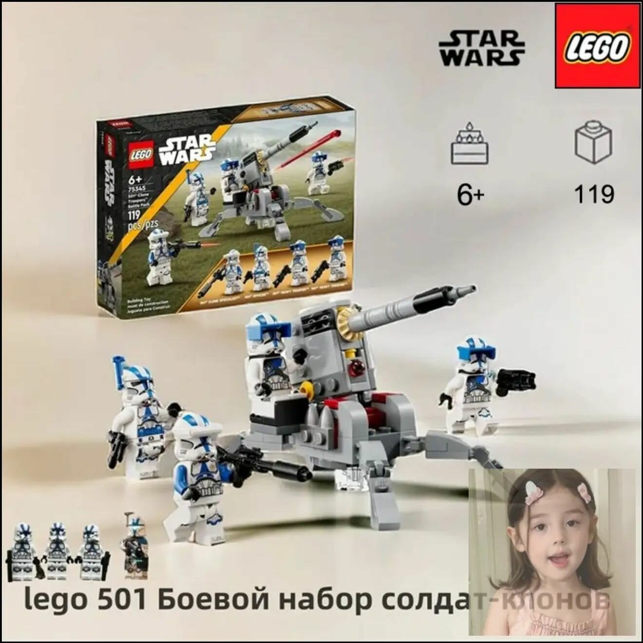 Конструктор Star Wars Боевой набор клонов 501-го легиона 75345, совместим с LEGO, развивающая игрушка для детей